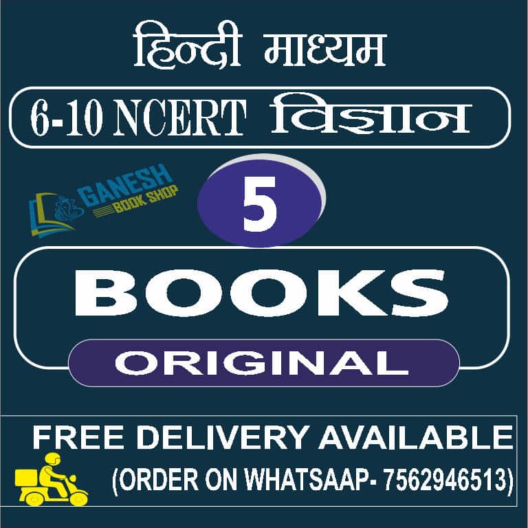 Ncert Science Class 6-10 Hindi Medium 5 Books - Ganesh Book Shop