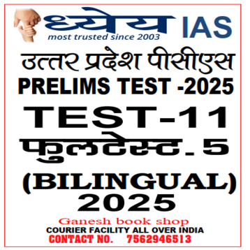 Dhyeya IAS Uppcs prelims 2025 test series (1 to12) Bilingual test ...
