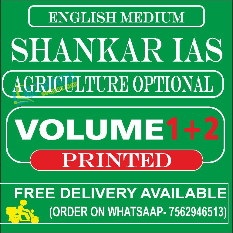 Shankar Ias Agriculture Optional Paper-1+2 Total 18 Booklet (Combo Set ...