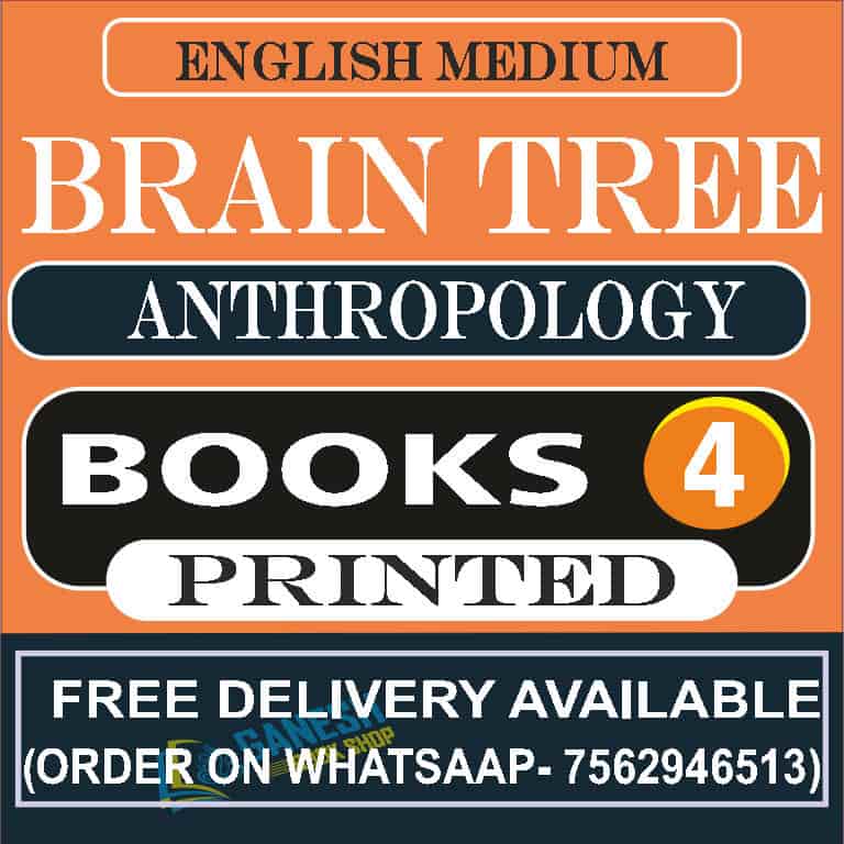 Braintree Anthropology Printed Material 2025-26 complete(1to 4 books ...