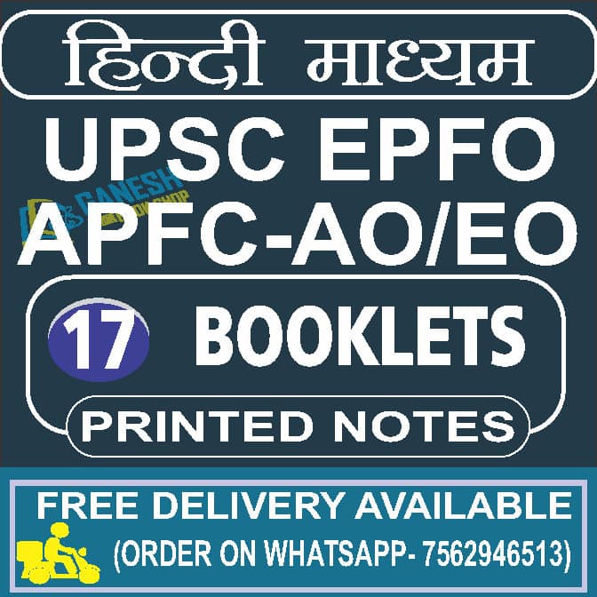 Upsc Epfo Apfc officer adda Hindi Medium 2025 Printed Notes - Ganesh ...