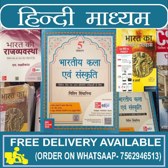 Standard Book Complete Set Of UPSC Civil Service Examination Prepration ...