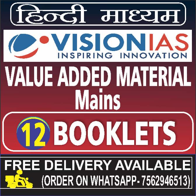 Hindi Value Added Material Notes (VAM) | 11 Booklets - Hindi Medium ...